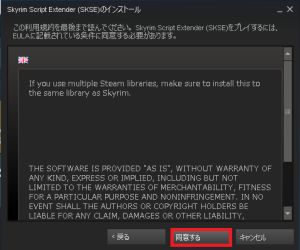 Skyrim日本語版でSkyrimScriptExtender(SKSE)を導入する方法 ｜ ぜとらぼ