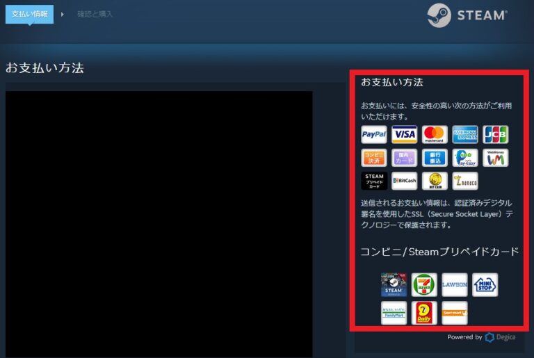 Steamゲーム購入方法 支払い方法まとめ | ぜとらぼ