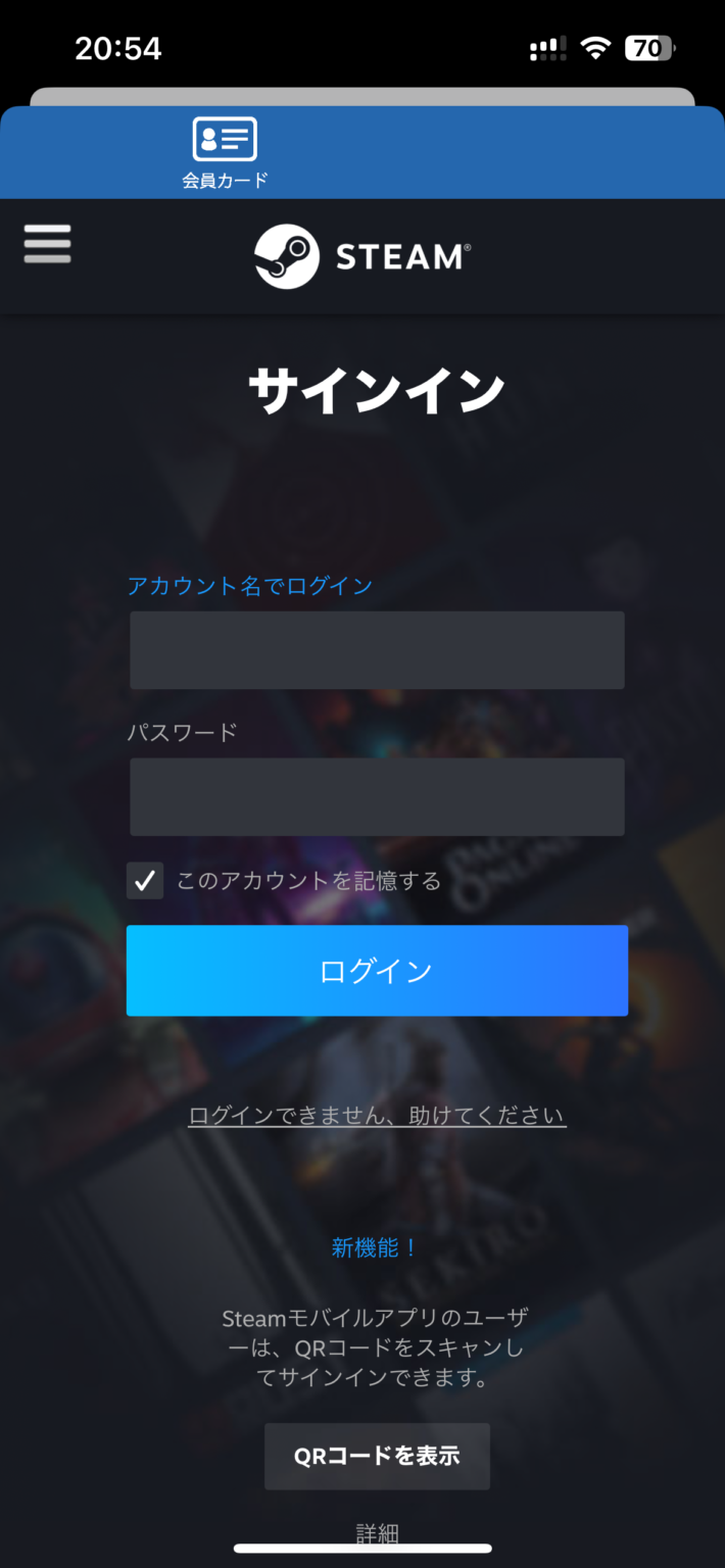 ドスパラポイントの使い道！Steamウォレットに追加してゲームを買う方法を解説 | ぜとらぼ