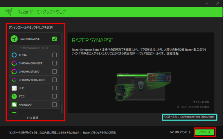 Razer ゲーミングデバイスにドライバをインストールする方法 キーボード・マウス・ヘッドセット | ぜとらぼ