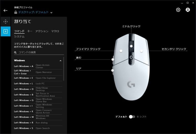 Logicool G304 ゲーミングマウスを使ってみた ドライバ(G HUB)の入れ方まで解説！ | ぜとらぼ